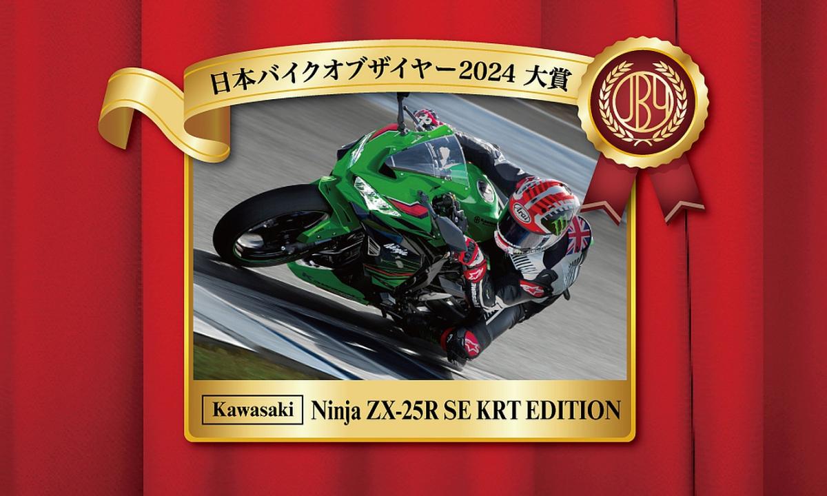 Las mejores Motos del Año 2024 en Japón | Moto1Pro